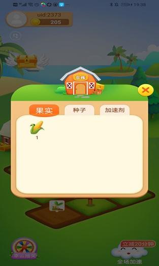 农场大丰收红包版截图