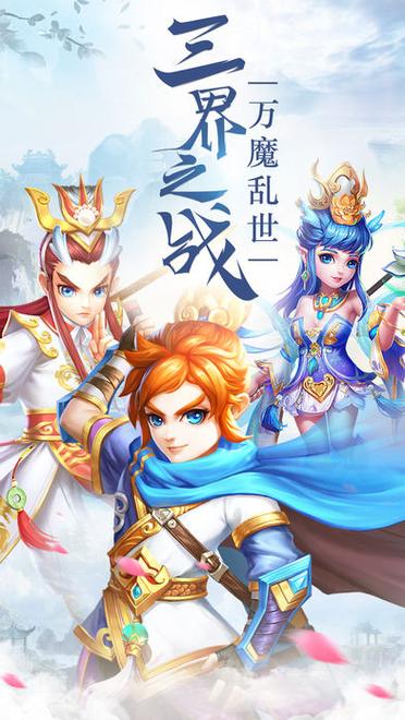 西游高爆版app截图