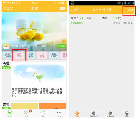 亲宝宝电视版登录不了