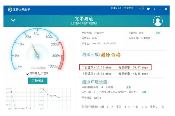 100兆的宽带下载速度截图