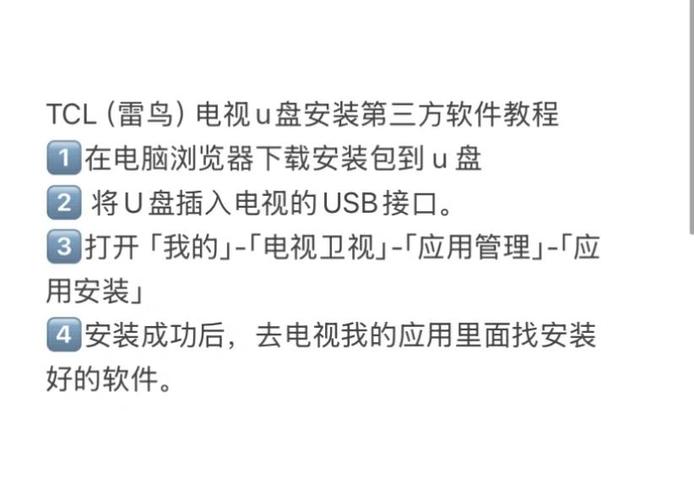 tcl第三方软件安装允许图标
