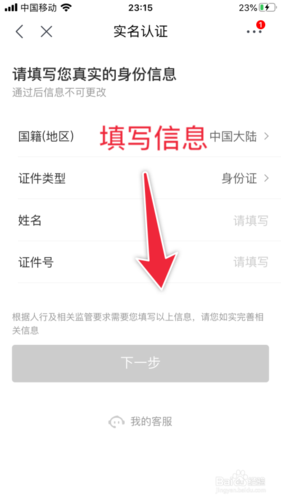 京东怎么实名制认证图标