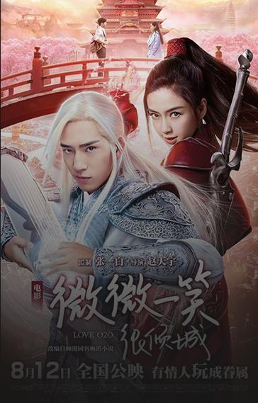 微微一笑第二部免费播放影视大全图标