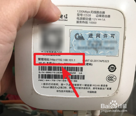 机顶盒wifi密码在哪截图