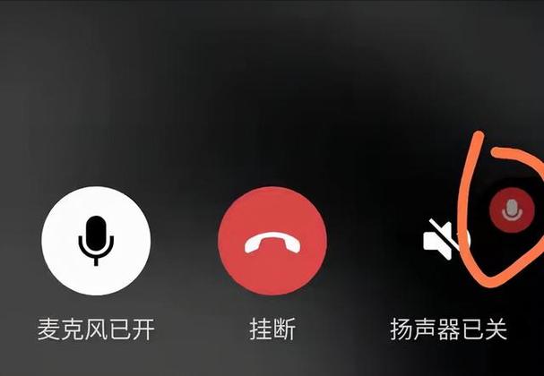 小米手机微信语音通话录音
