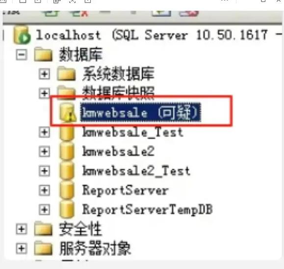数据库无法访问解决方法游戏截图