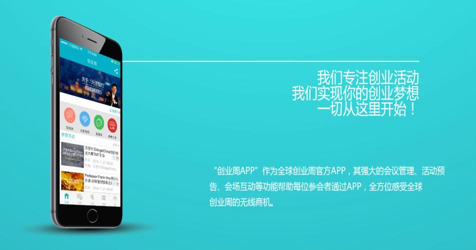 创业仆app