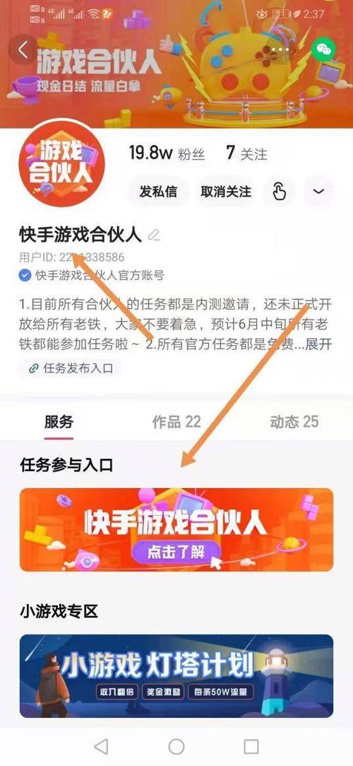 快手怎么才可以录游戏截图