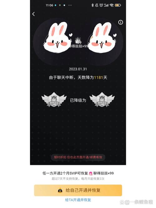 qq火花除了充值还能补吗截图