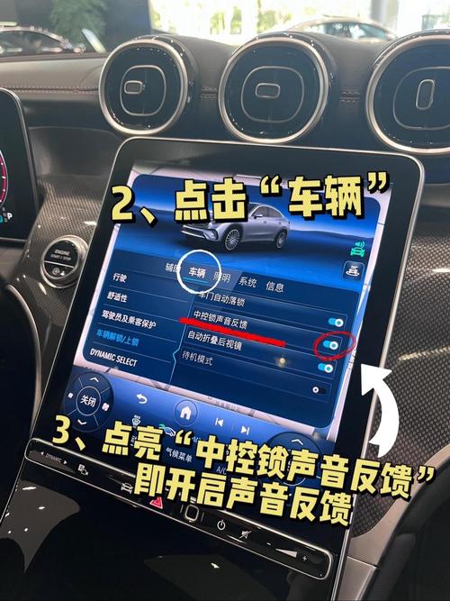 锁车喇叭怎么开启图标