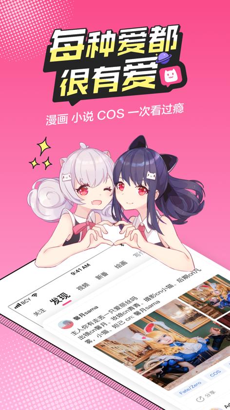 半次元下载安装包图标
