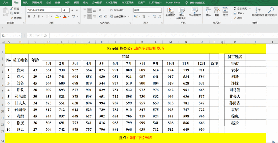 下拉式列表图标