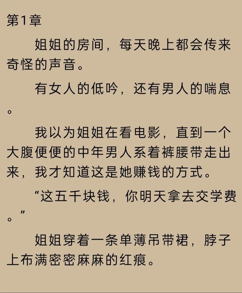 老刘张雨欣小说全集在线阅读图标