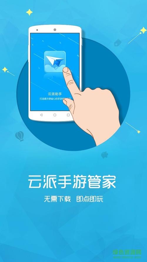 云派辅助图标