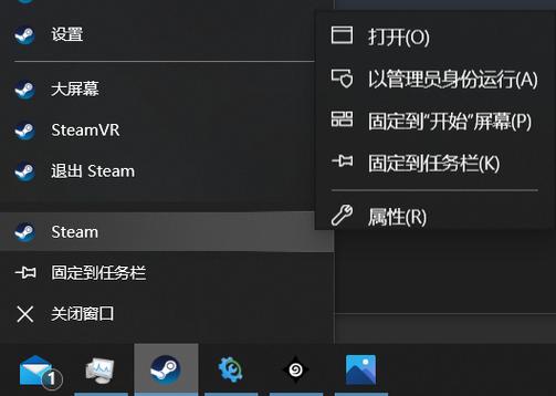 电脑任务栏软件图标的变白色图标
