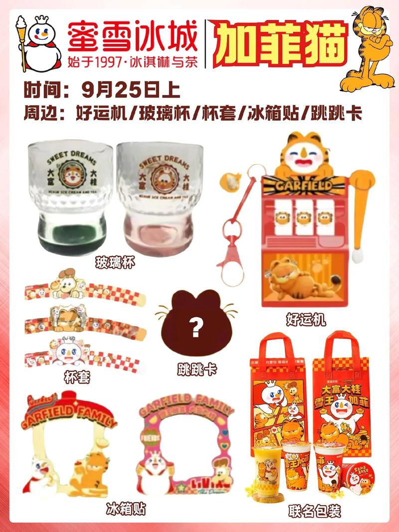 加菲猫礼包码是多少图标