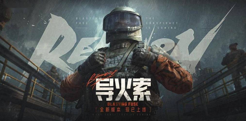 暗区突围玉兔直装教程图标