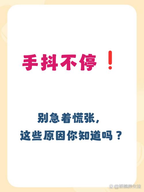 手不受控制乱动 什么病图标