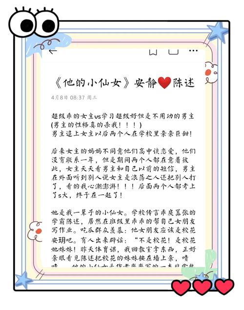 他的小可爱 全文阅读图标