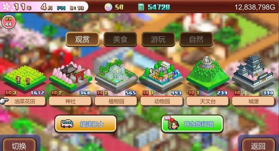 温泉物语大温泉出现条件图标