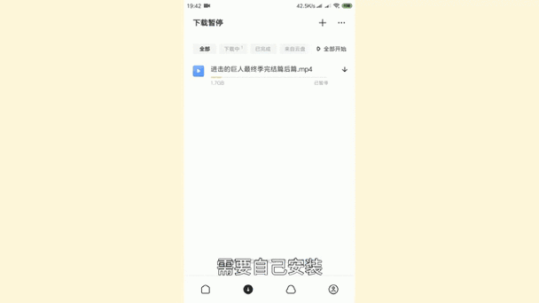 手机迅雷破解不限速