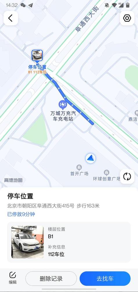 如何查找车子停在什么位置图标