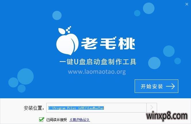 毛桃一键重装系统好吗图标