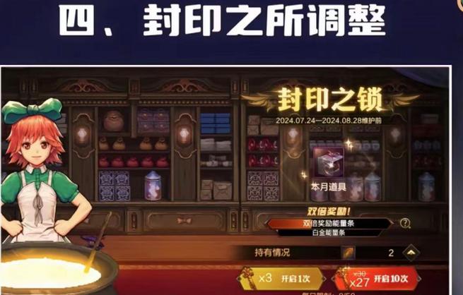 dnf装备临时锁图标