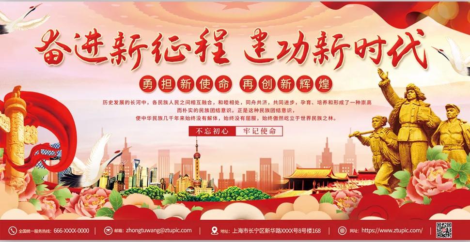 奋进新征程图标