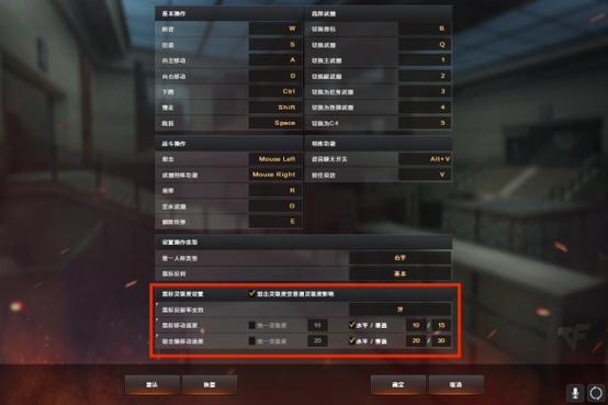 穿越火线端游灵敏度怎么调最好图标