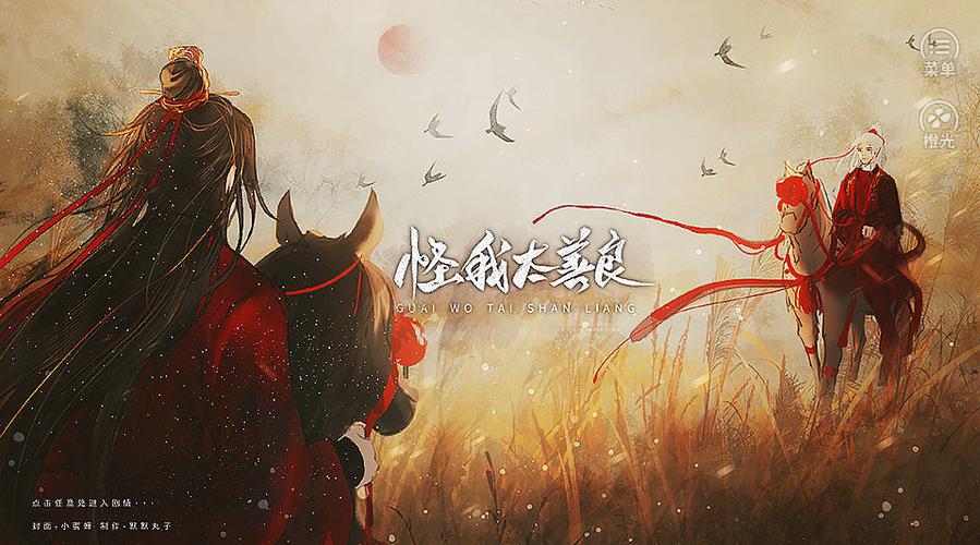 怪我太善良破解版图标