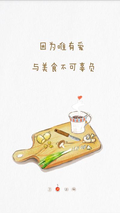 天下尽可负,唯有美食不可负图标