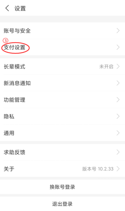 怎么设置支付宝扣款