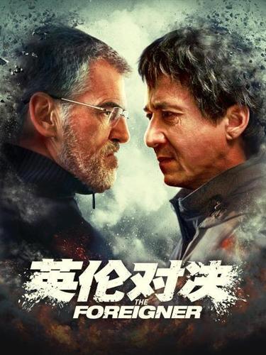 《英伦对决》完整版图标