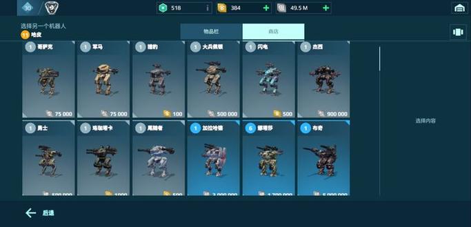 机甲战队如何组队图标
