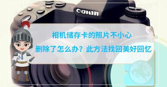 相机不见了怎么找回来图标