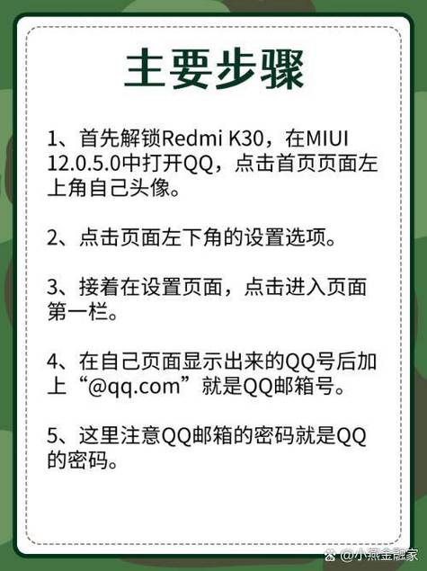 怎么知道自己的邮箱账号和密码图标