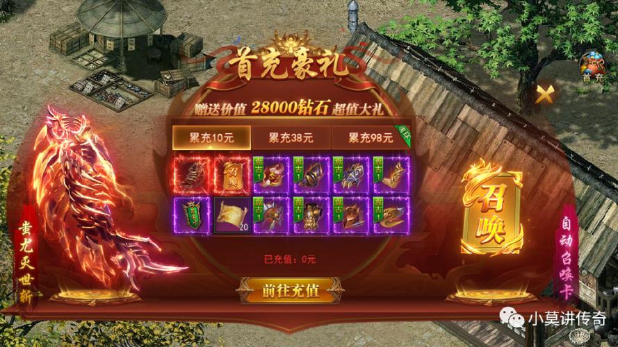 王者之心礼包要多少钱图标