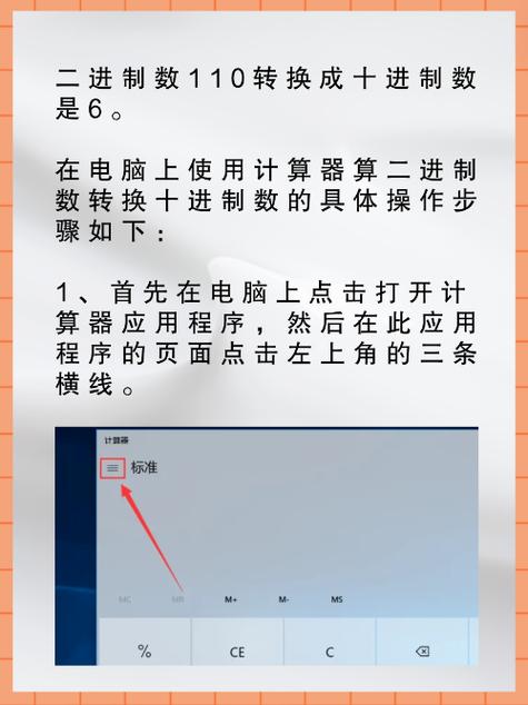 计算机计算器进制转换在哪里图标