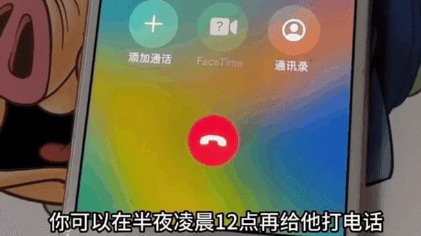 陌生号码凌晨半夜打电话图标