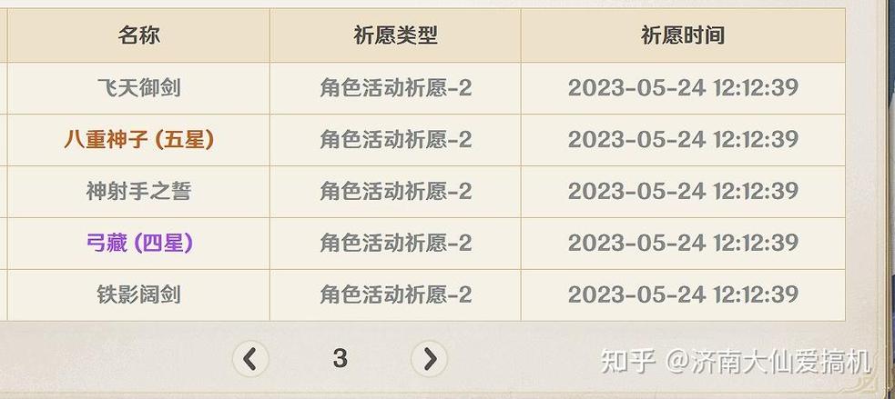 原神抽卡数据统计小程序图标