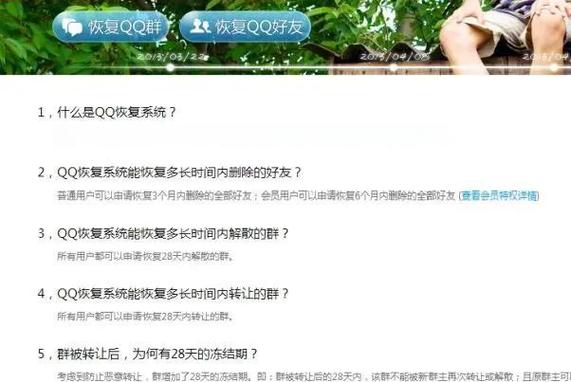 QQ单删偷偷加回来对方知道吗图标