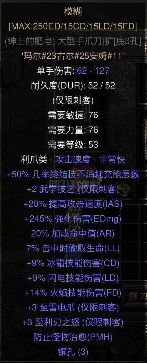 刺客符文之语