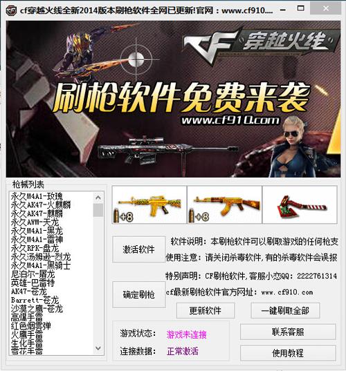 cf丢枪是哪个键图标