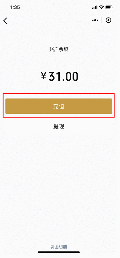 小绵羊app充值渠道截图