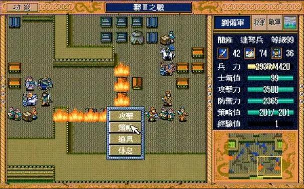 gba三国志英杰传兵种图标