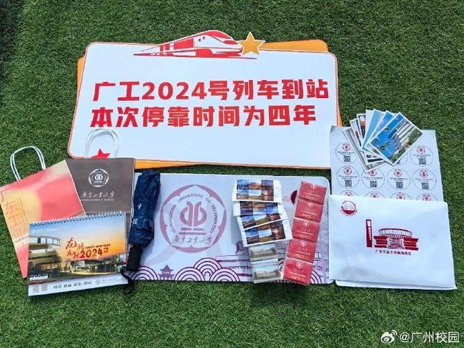 广东工业大学开学了吗截图