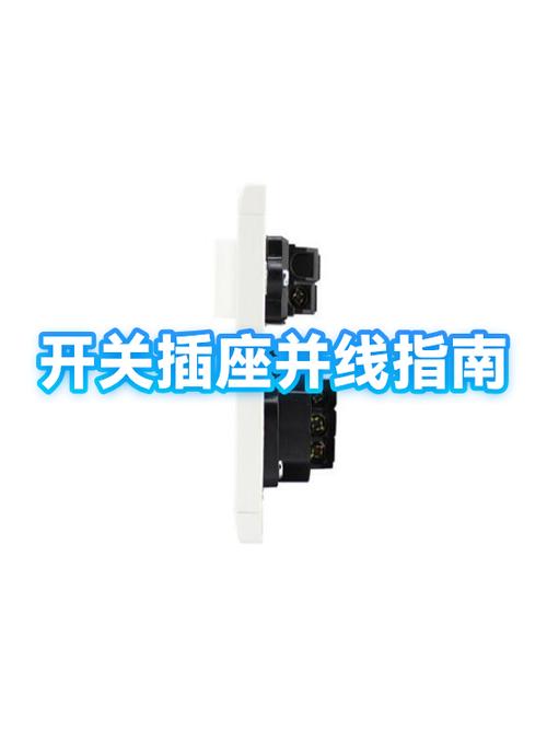 接开关插座电线的正确方法图标