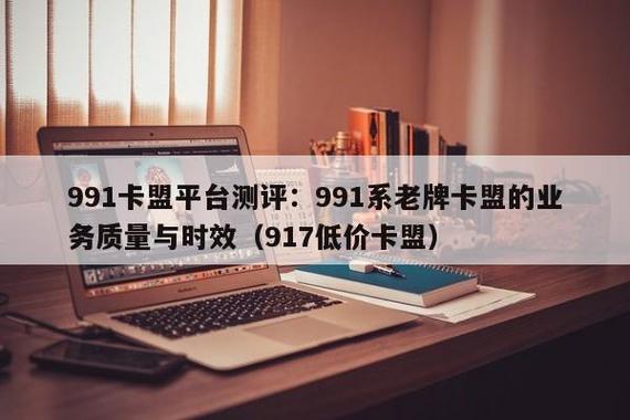 991商城卡盟截图