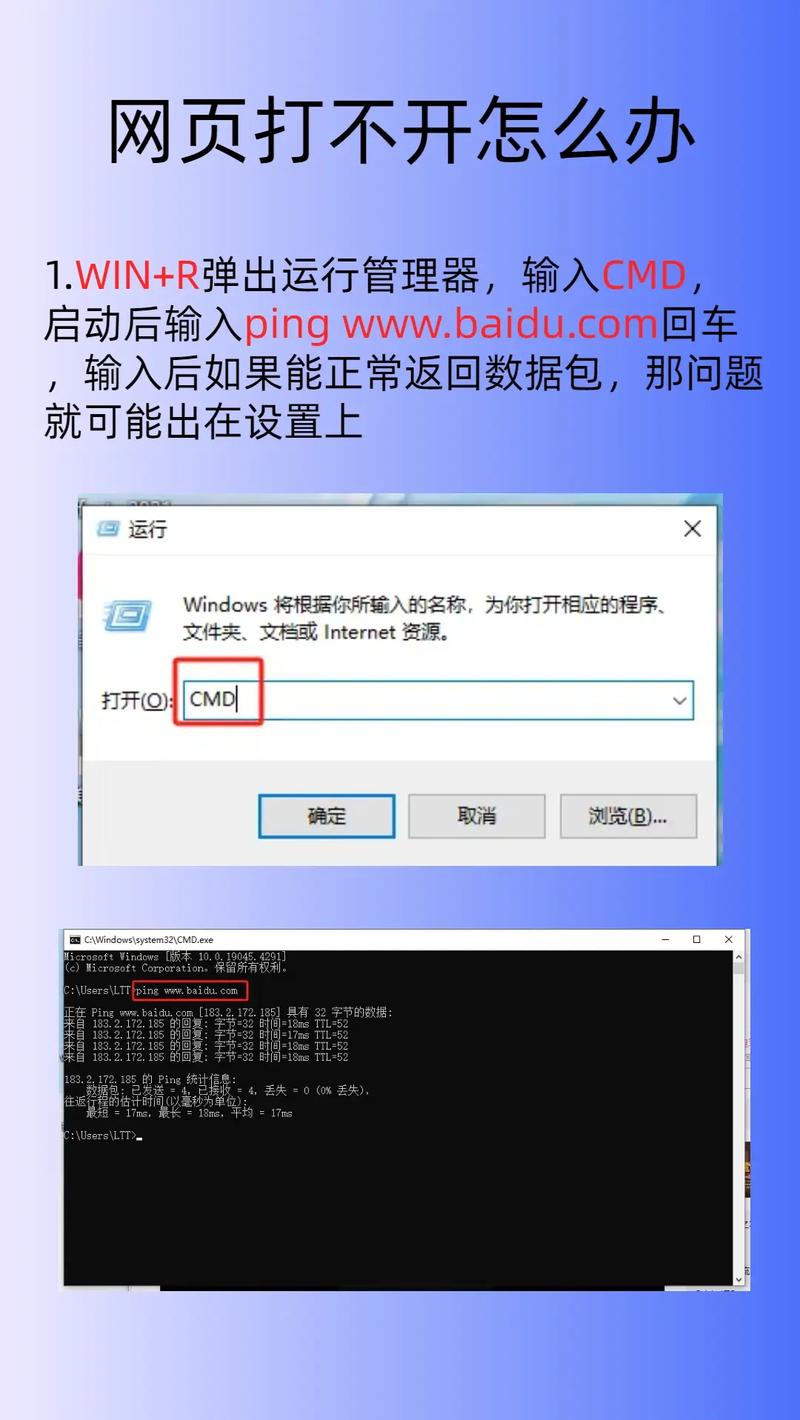 网址进不去是什么原因图标